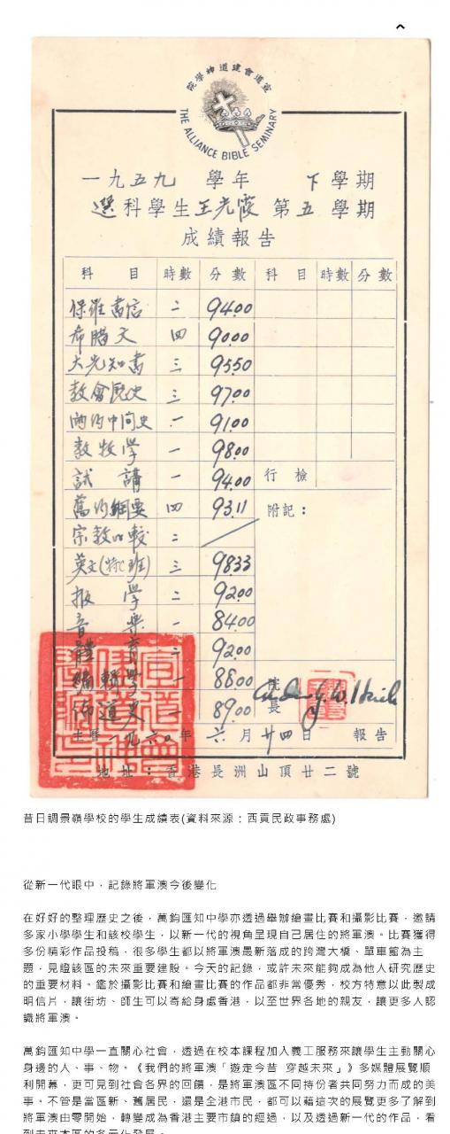 萬鈞匯知中學《我們的將軍澳「遊走今昔 穿越未來」》多媒體展覽順利開幕 - 星島日報 2023年8月1日 | 萬鈞匯知中學